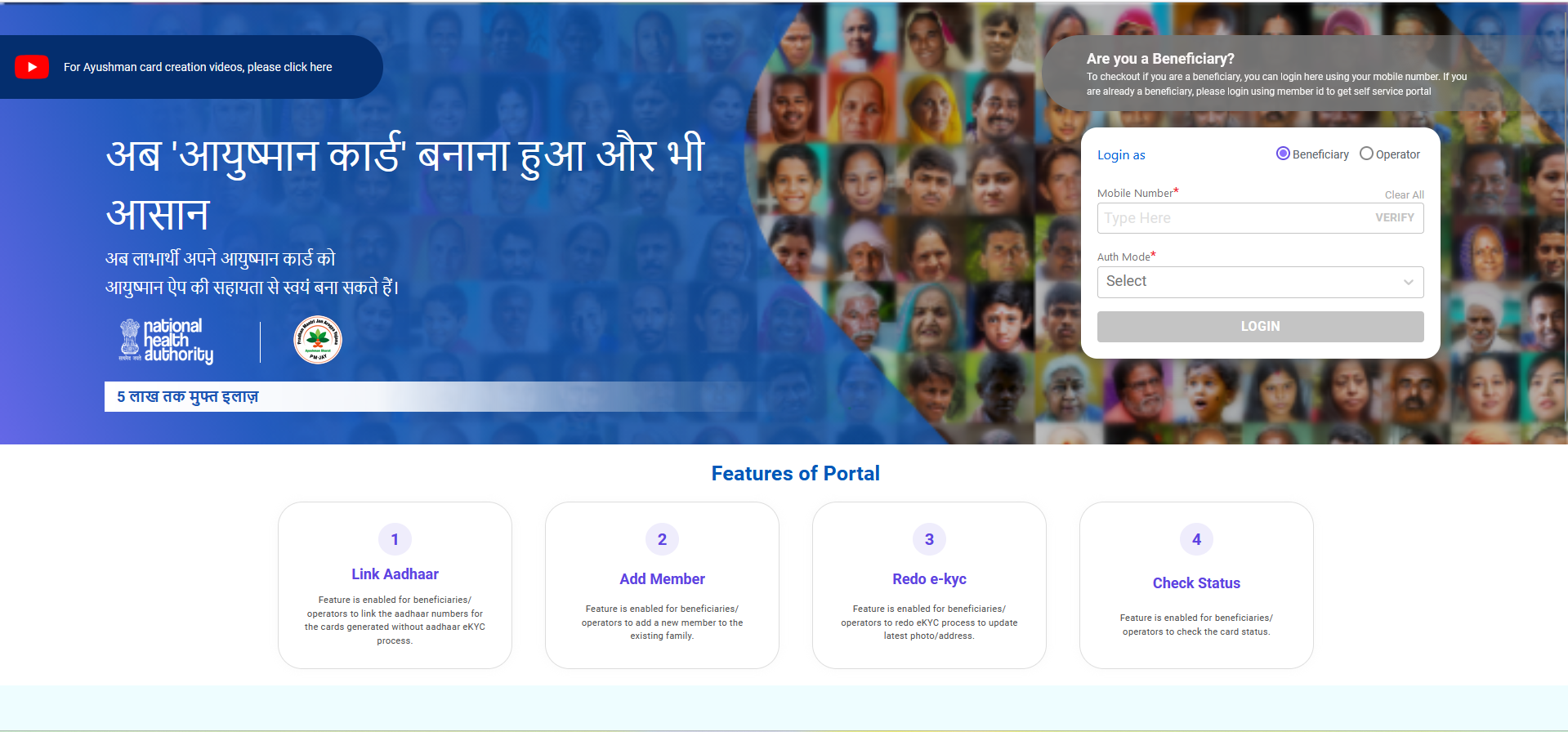 Ayushman Card Download - CSC Haryana